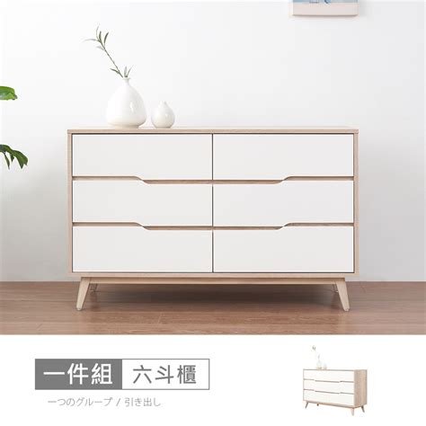 時尚屋 羅莎原橡雙色4尺六斗櫃 寬1201x深40x高762公分 免運費免組裝斗櫃 六抽 Yahoo奇摩購物中心