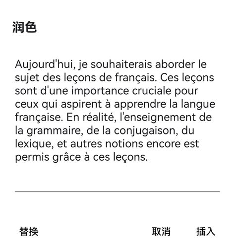 法语助手ai功能全新上线 智能对话、批改润色、精准翻译一键搞定 哔哩哔哩