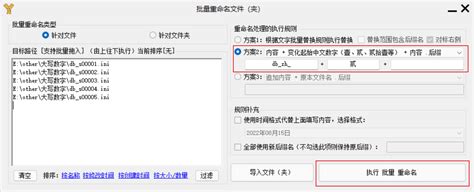 文件（夹）批量重命名数字、字母、日期、中文数字大写小写重命名怎么把中文数字改成数字 Csdn博客