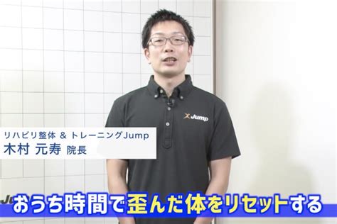 股関節の痛み悪化？！理学療法士が教える注意すべきストレッチ！ 南草津にあるリハビリ整体 Jump（ジャンプ）｜プロスポーツ選手も来院