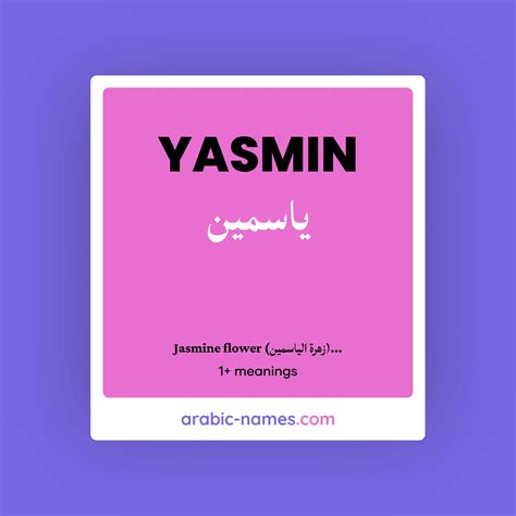 Yasmin ياسمين Meaning In Arabic And English Arabic Names