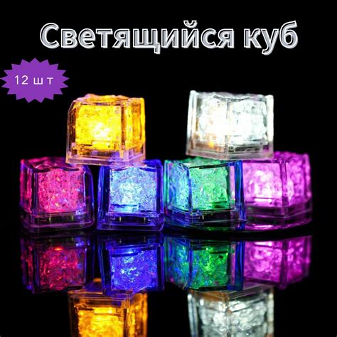 Набор светящихся кубиков игрушек для ванночки 12 предметов купить с доставкой по выгодным