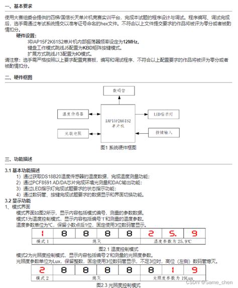 第十五届蓝桥杯单片机模拟iiiap15f2k61s2第十五届蓝桥杯单片机难度预测 Csdn博客