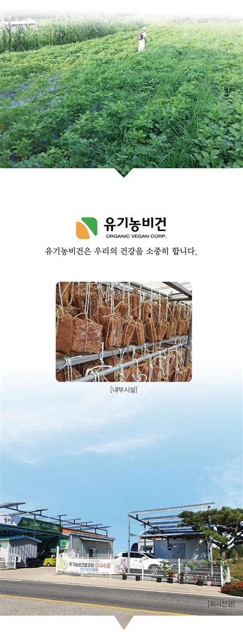 정읍농부의 유기농 된장 500g 1kg 3년숙성 유기가공식품인증 오아시스마켓믿을 수 있는 먹거리