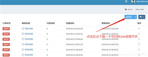 18 导出csv 导出来的csv内容空白 · Issue 5651 · Z Songlaravel Admin · Github