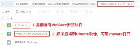 Qemu 百问网嵌入式linux Wiki