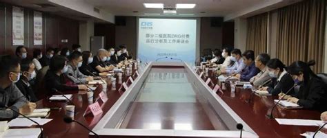 市医保局强化沟通协商机制建设推进drg付费改革平稳运行医保中心工作二级