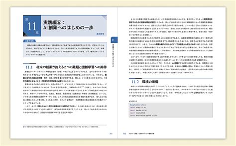 Pythonで実践 生命科学データの機械学習〜あなたのpcで最先端論文の解析レシピを体得できる！ 実験医学別冊 清水 秀幸 本