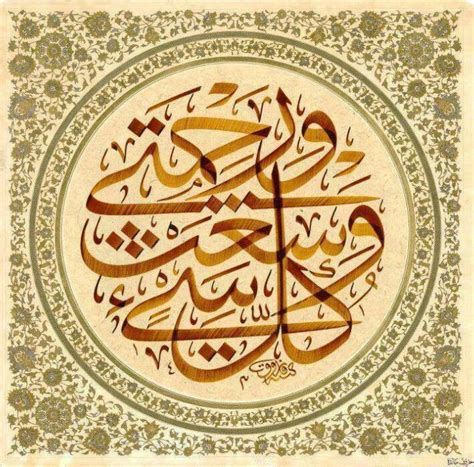 ورحمتي وسعت كل شئ Al Araaff Middle Of Verse 156 God Revealed My