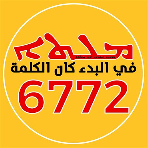Melta - ملتا - ܡܠܬܐ