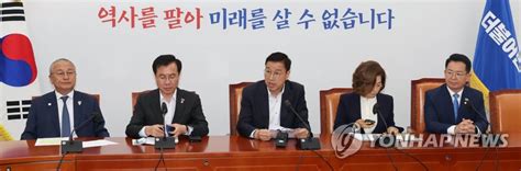 민주당 후쿠시마원전 오염수 방출저지대응단 기자회견 연합뉴스