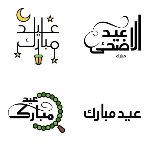 Vector Pack Of 4 Arabic Calligraphy Text Eid Mubarak Celebration Of