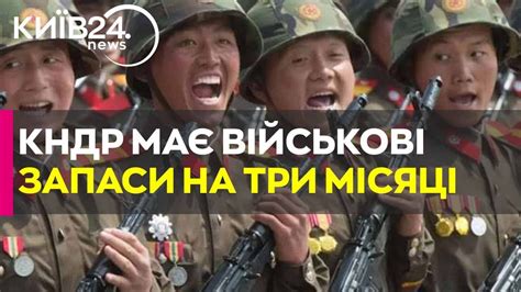 Південна Корея порахувала на скільки часу вистачить запасів зброї в КНДР для РФ Youtube