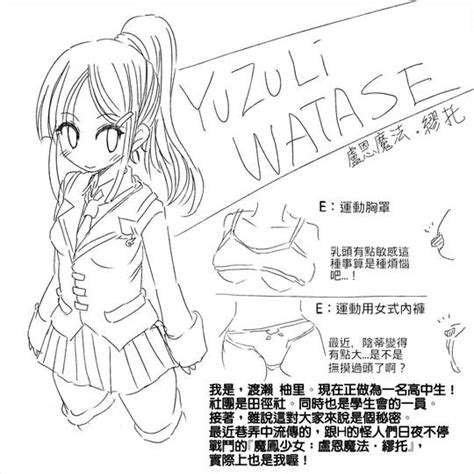 魔法少女 校生柚里被怪人發情攻擊直到屈服敗北為止 赤石白石 艾奈茲漢化