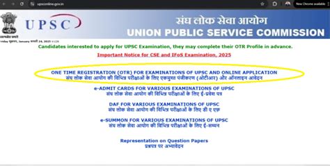 UPSC OTR 2025 One Time Registration How To Apply Online Step By Step Process