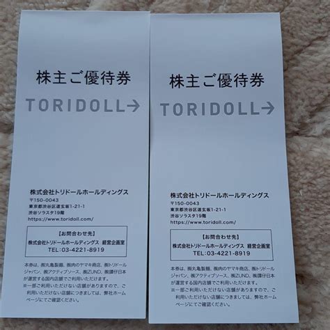 50％割引ホワイト系品質満点！ 【専用】トリドール 株主優待 11000円分 レストラン 食事券 優待券 割引券ホワイト系 Ota On
