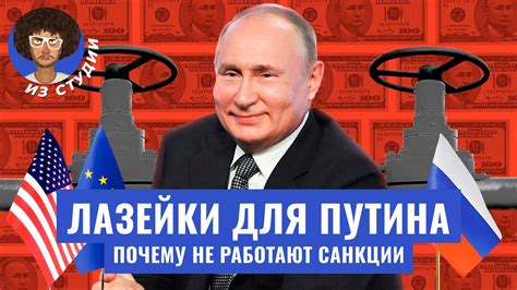 Санкции провалились холодильники теневой флот и другие хитрости