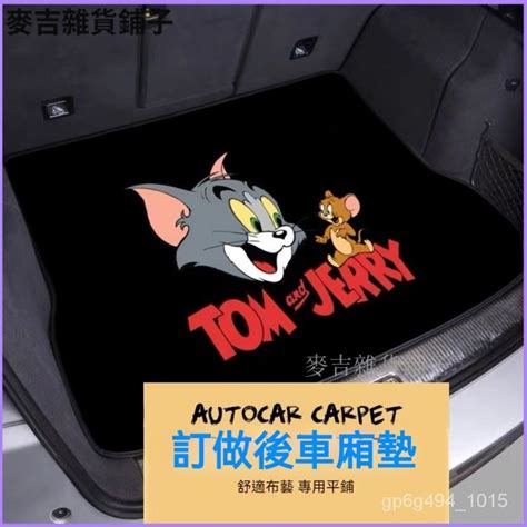 可開發票 卡通可愛 汽車尾箱墊 高爾夫8海豹寶馬bmw3係polo特斯拉後備箱 墊子定製 行李箱墊 後車箱墊 後車廂 蝦皮購物