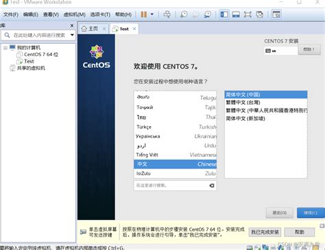 vmware虚拟机安装linux vmware安装linux csdn博客