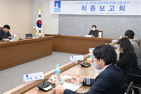 수원시 향후 10년 간 물 재이용에 관한 종합계획 수립 아주경제