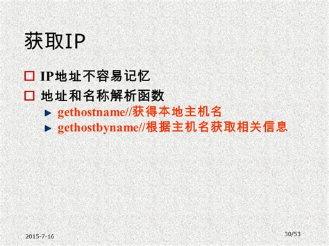 Socket 网络编程 中科大软件学院 Socket 编程 Socket 接口是 Tcpip 网络的 Api ， Socket 接口定 义