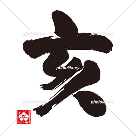 Photolibrary