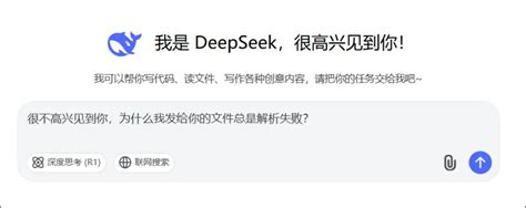 Deepseek图片解析失败是怎么回事 抖音