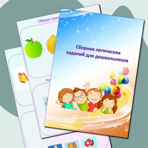 Сборник разноуровневых заданий для 3-4 класса