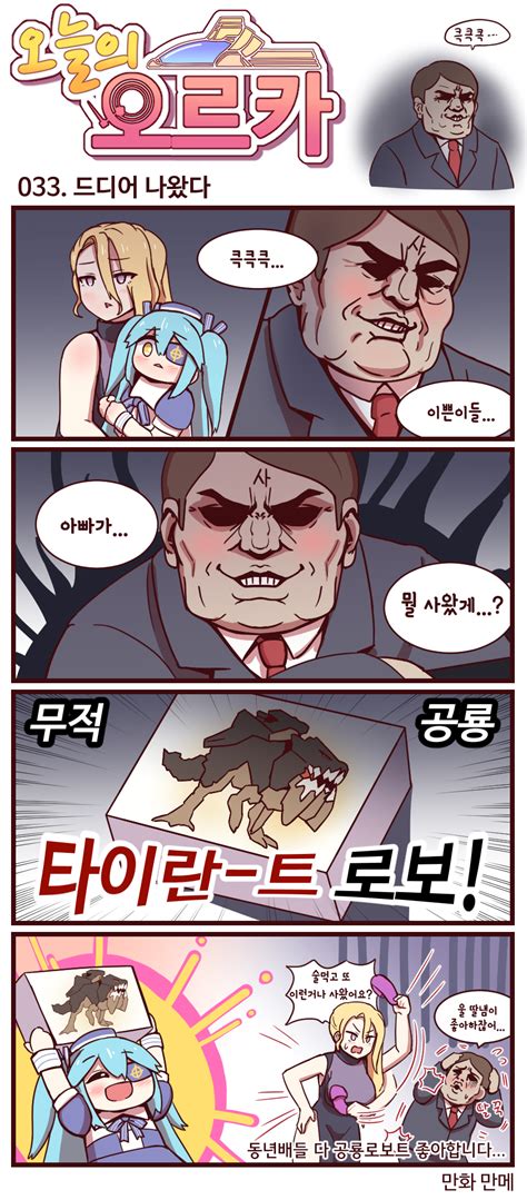 Commander Lrl Amy Razor And Tyrant Last Origin Drawn By Manme