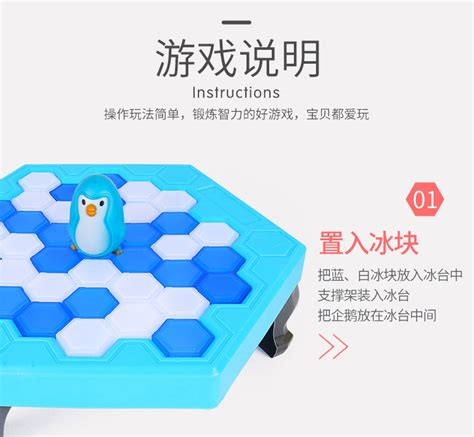 企鹅敲冰块说明书 转盘 游戏 第10页 大山谷图库