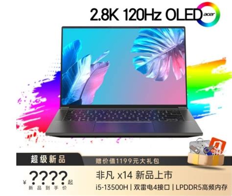最强轻薄光追本非凡 X14更新i5 RTX 405014 英寸 OLED 高刷屏全文 图拉斯 苹果14pro钢化膜 业界资讯 中关村在线