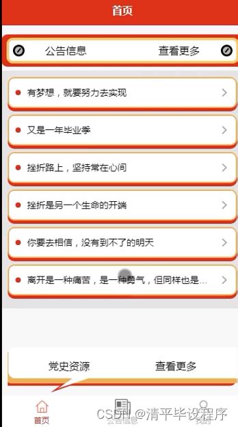 Ssm计算机毕业设计基于android的党史在线学习系统（源码程序app论文）android党史学习系统 Csdn博客