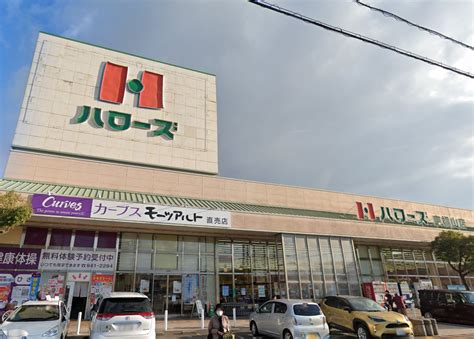 ハローズ東福山店の施設・店舗情報(広島県福山市)|催事スペース【スペースラボ】 ハローズ東福山店の施設・店舗情報(広島県福山市)|催事スペース【スペースラボ】