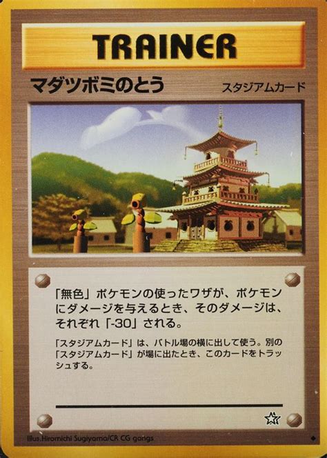 Sprout Tower 2000 Japanese Gold Silver To A New World Base Price