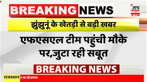 खेतड़ी नगर के कुम्हारों की ढाणी में पुत्र ने की पिता की हत्या