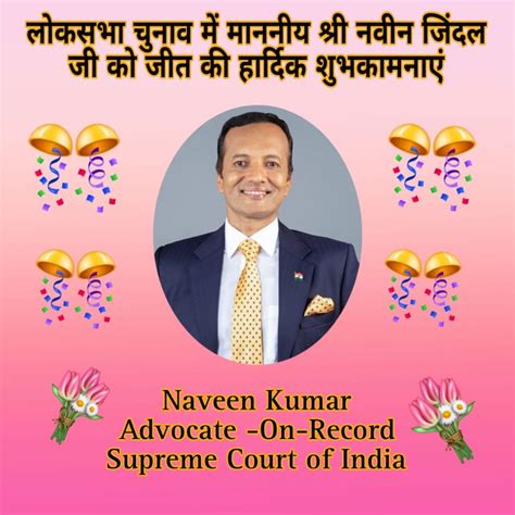 Naveen Kumar On Linkedin Congratulations Shri Naveen Jindal Ji🙏🎊🎉🎁💐🎂🙏