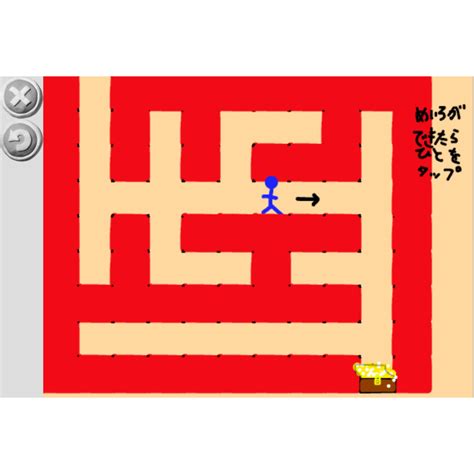 迷路とアルゴリズム ハッピーコンピューティング
