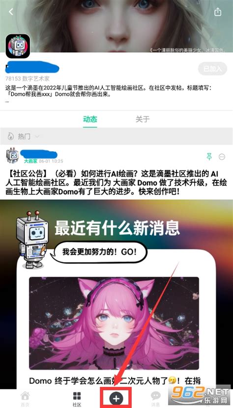 大画家Domo安卓 滴墨社区大画家Domo下载最新v2 1 0 乐游网软件下载