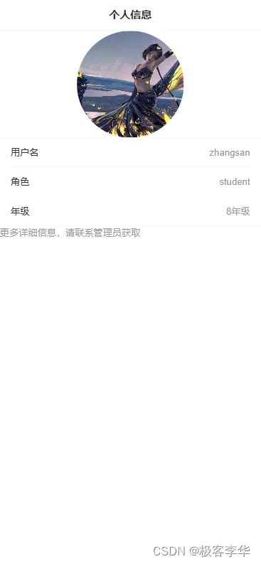 使用vue vant制作的一个个人信息展示页面 阿里云开发者社区