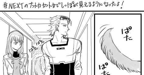 Tigerandbunny2 【t＆b2】しっぽ【獅子薔薇】 Mileのマンガ Pixiv