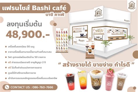 จำหน่ายเครื่องชงกาแฟอุปกรณ์ชงกาแฟแฟรนไชส์ชานมไข่มุกคอร์สสอนชงกาแฟ