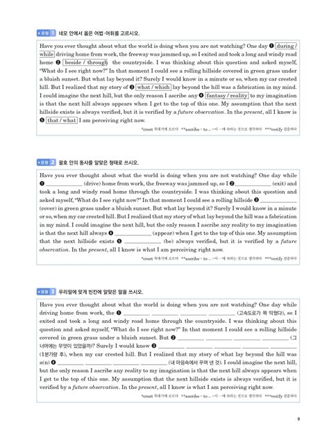 알라딘 미리보기 능률 Ebs 수능특강 변형 문제 688제 영어독해연습상 2023년
