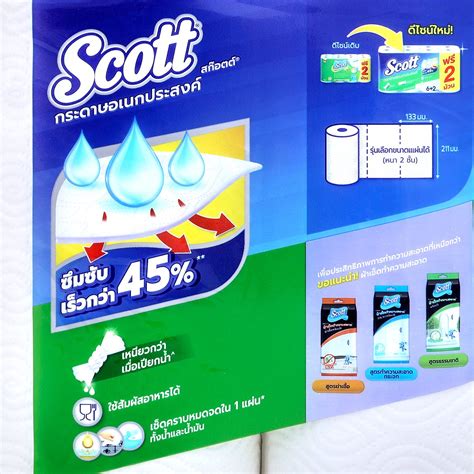 สก๊อตต์ พิกอะไซส์ กระดาษอเนกประสงค์ แพ็ค 6 ม้วน Big C Online