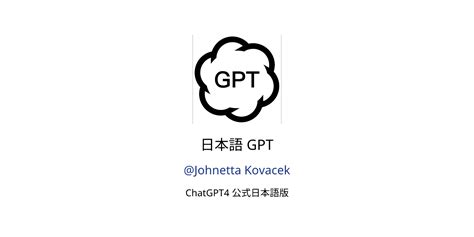 日本語 Gpt Gpts Features And Functions Examples And Prompts Gpt Store