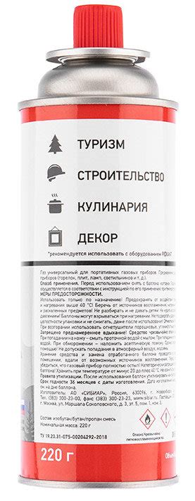 Газовый баллон 220 грамм купить в интернет-магазине Lanset