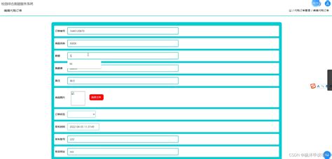 校园综合跑腿服务系统jspjavaspringmvcmysqlmybatis校园跑腿系统设计与实现 Csdn博客 校园综合跑腿服务系统jspjavaspringmvcmysqlmybatis校园跑腿系统设计与实现 Csdn博客