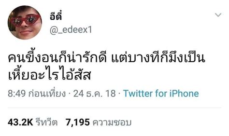 ปักพินโดย Sσσɳmα ใน คำคม คำด่า ไทย Eng คำพูดความรู้สึก คำคมโดนใจ คำคม