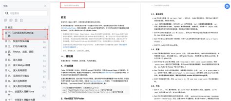 两次进阿里：android实习生的成长经历 【附上flutter跨平台开发全家桶资料】 知乎