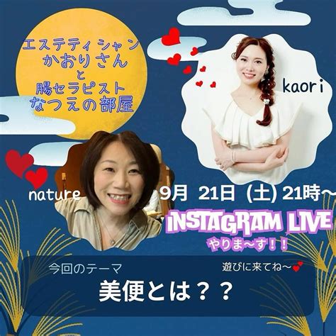 【美便でてますか？】 美肌の秘訣は、実は腸にあります😃 腸内環境が整うと、栄養の吸収がアップして 肌の代謝もスムーズに🫶 内側から輝く美しい肌