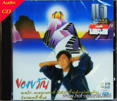 Cd แจ้ ดนุพล แก้วกาญจน์ ชุด ของขวัญ Inspired By